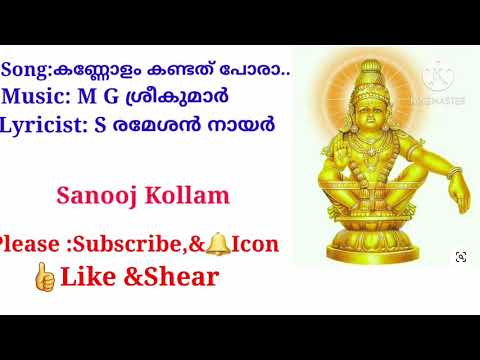 Kannolam Kandathu Pora Karaoke With Malayalam Lyrics