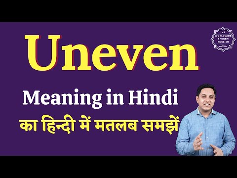 Uneven meaning in Hindi | Uneven ka matlab kya hota hai | English to hindi