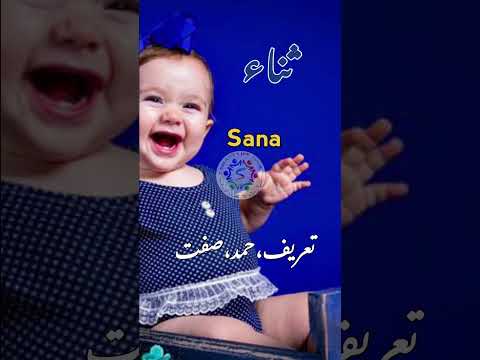 59 Second's With 59 Islamic Girl's Name With Meaning In Urdu Hindi Popular Islamic Girl's Name 2025