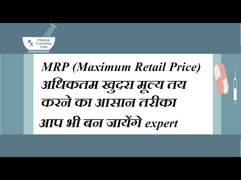 How to calculate Maximum retail price (MRP)? – Pharma Franchise Help