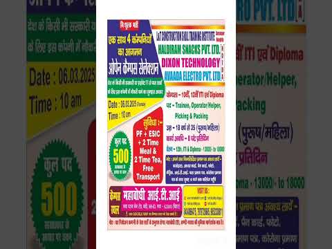 ITI Technician Job / ITI Campus Placement #shorts #iti #campus #job #interview #viralvideo #ytshorts
