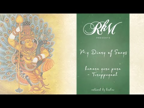 My Diary of Songs | Ep 7 Kumara Gurupara | Ramakrishnan Murthy
