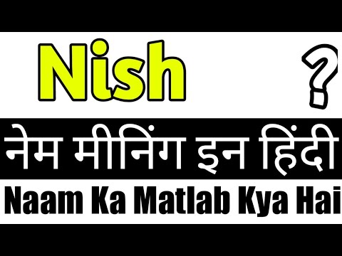 Nish Name Meaning In Hindi / Nish Naam Ka Matlab Kya Hai / Nish Ka Arth / Nish Ka Matlab Kya Hota Ha