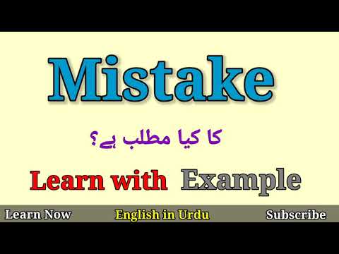 Mistake Meaning in Urdu
