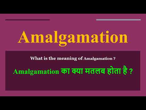 Amalgamation meaning in Hindi | Amalgamation ka kya matlab hota hai | daily use English words