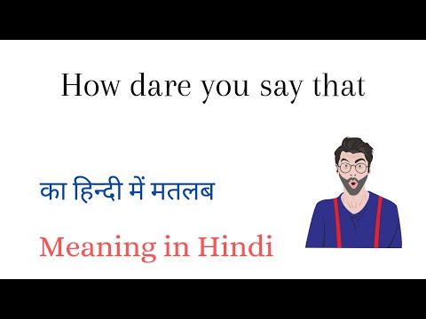 How dare you say that Meaning in Hindi | How dare you say that ka matlab kya hota hai