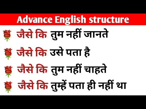 Advance English structure | Daily use English sentences | English speaking| Use of as if /as though