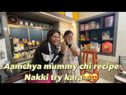 AAMCHYA MUMMY CHI RECIPE GHARI NAKKI TRY KARA 😂😍 | PAYAL PATIL vlog🫶