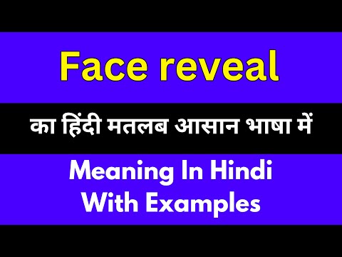 Face reveal meaning in Hindi/Face reveal का अर्थ या मतलब क्या होता है.