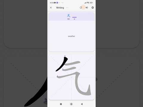 tian qi ( chinese phrases of weather ) #mandarin #writechinese #calligraphy  #chineselanguage