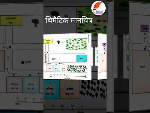 NCERT Solutions for Class 6 Geography - Maps (मानचित्र)