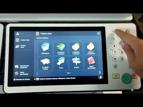 Canon IRC 3520 service mode