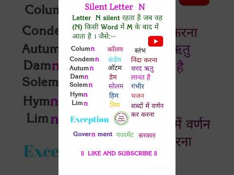 Common English Words with Silent Letter N // Silent Letter N // Words with Pronunciation ruler,