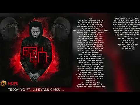 Yearada Quanqua – Amharic for Slang – The Hip Hop African