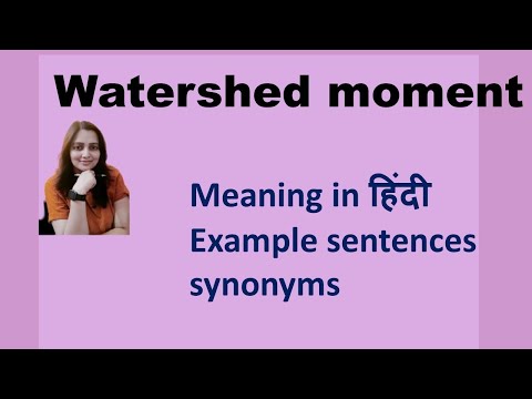 watershed moment meaning in hindi | @EnglishByte