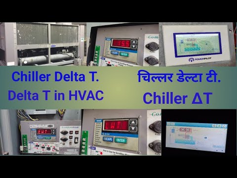 Delta T | Delta T in HVAC | Chiller Delta T | How to Calculate Delta T | चिल्लर डेल्टा टी #DeltaT