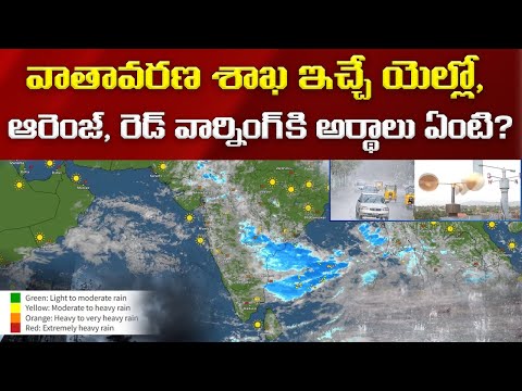 What are red, orange and yellow alerts? How alarming are they? || Telugu Post #latestnews #weather