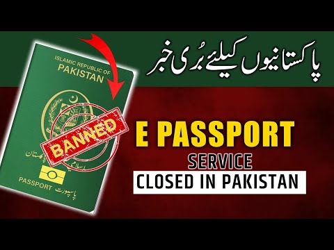 e passport service banned in pakistan | without islamabad