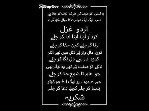 20 June 2025 urdu shairy