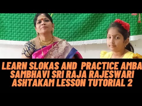 learn slokas and practice amba sambhavi |sri raja rajeswari ashtakam | lesson tutorial -02