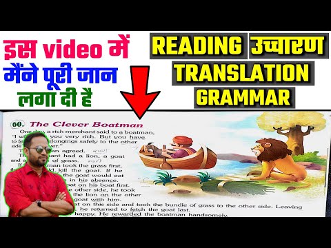 ट्रांसलेशन कैसे करें?english to hindi translation kaise kare?learn english