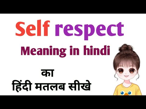 Self respect ka matlab kya hota hai||self respect meaning in hindi||self respect hindi matlab