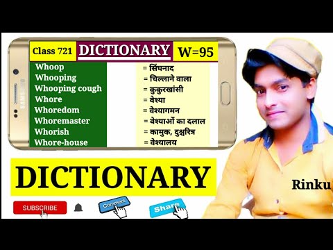 Whore-house वेश्यालय Dictionary |Class 721| - |W Part 95| Vocabulary Whoremaster