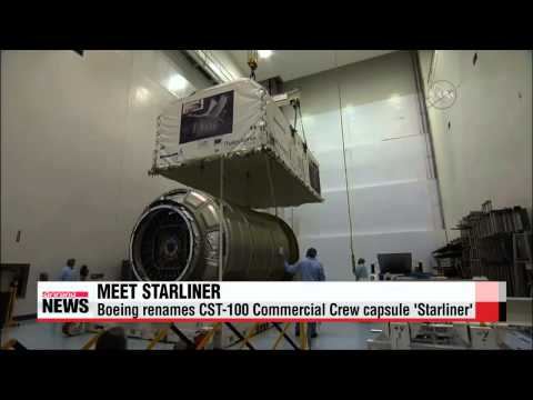 Boeing renames CST-100 Commercial Crew capsule ′Starliner′ 보잉 새 민간 우주선 이름은 ′CS