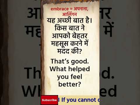embrace meaning in hindi | embrace ka matlab kya hota hai | English to hindi