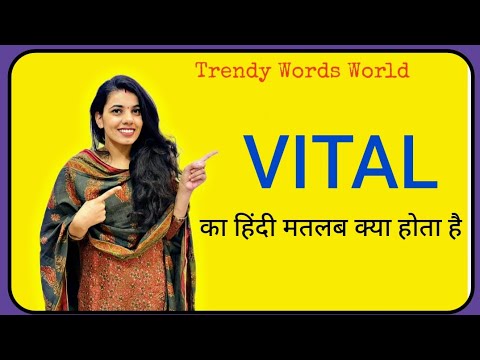 Vital meaning in hindi/ Vital ka matlab kya hota hai