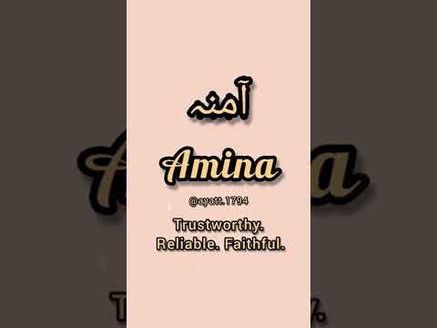 Muslim girl name "Amina" with meaning...#name #meaning #shorts #amina #asmr #ayatt.1794