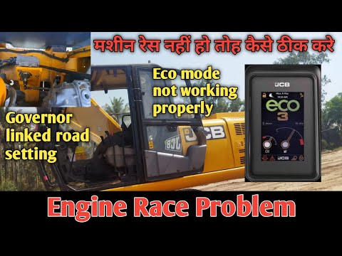 Jcb Excavator इंजन रेस नहीं हो रही | Eco mode not showing in display
