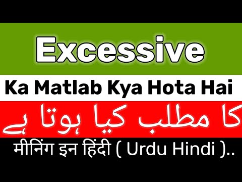 Excessive Meaning | Excessive Meaning In Urdu/Hindi | Excessive Ka Matlab Kya Hota Hai | Excessive
