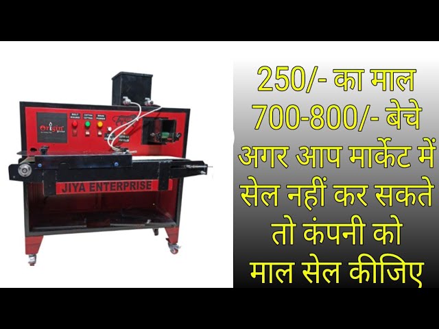 Cotton Wicks Making Machine - Diya Batti Making Machine Manufacturer ...