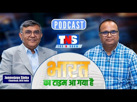 Desh Bihari Chalate Hain: India's Economic Pivot & Global Disruption | Janmejaya Sinha Explains |...