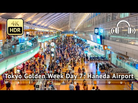 5/6 Tokyo Golden Week Day 7: Haneda Airport Walking Tour  [4K/HDR/Binaural]