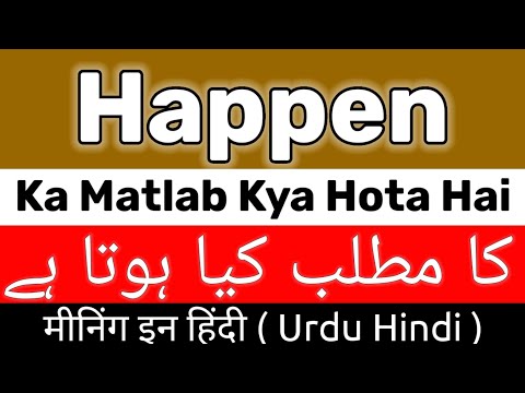 Happen Meaning | Happen Meaning In Urdu Hindi | Happen Ka Matlab Kya Hai | Happen Ka Meaning Kya Hai
