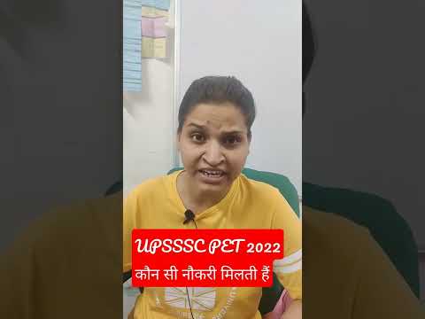 UPSSSC PET 2022 |कौन सी JOB मिलती हैं|upsssc pet 2022 notification|upsssc pet 2022 online form fill