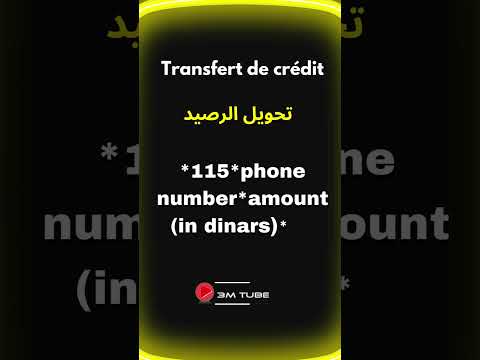 خدمة تحويل الرصيد لأوريدو