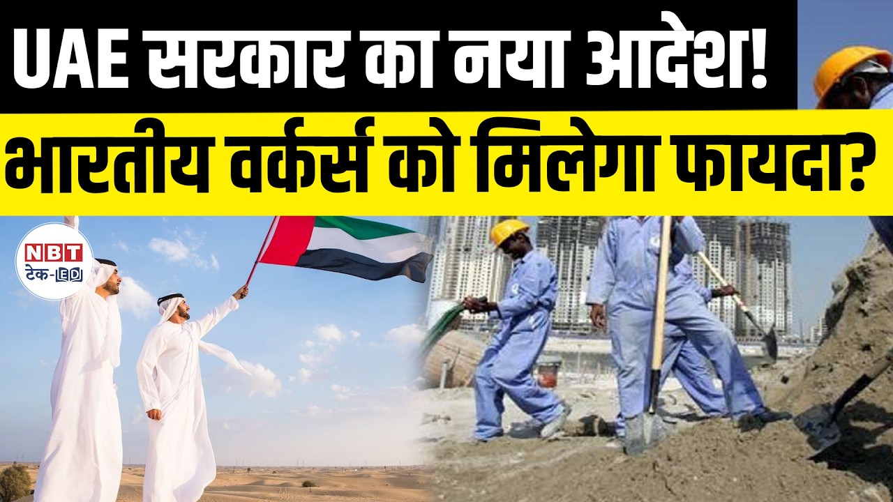 UAE New Labour Law 2026: Mandatory Housing Rules & MOHRE Crackdown! Big Update for Indian Workers
