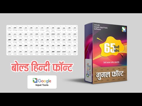 Google Input Tools Hindi 65 Bold Font Free Download