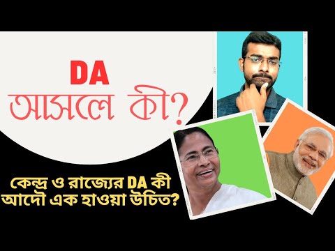 What is DA I Dearness Allowance I All about DA I Protest for DA