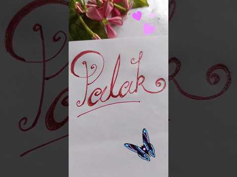 palak name calligraphy♥️♥️🥰 #calligraphy #handlettering #name #satisfyingart #shorts