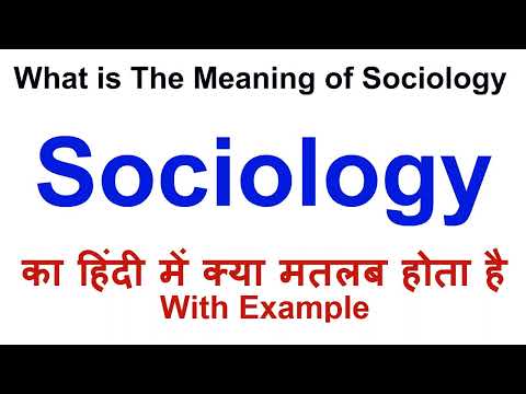 Sociology Meaning in Hindi | Sociology Definition | Sociology Ka Matlab Kya Hota Hai