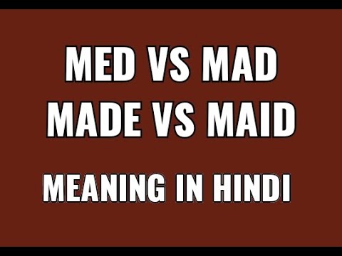 med, mad vs made, maid meaning explanations in hindi