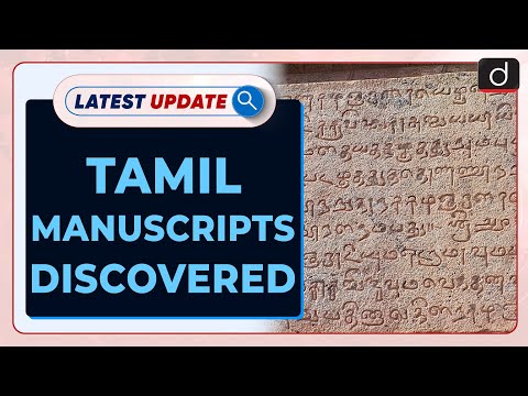 Tamil Manuscripts | Latest Update | Drishti IAS English