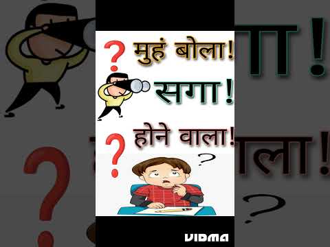 muh bola bhai❓🤔. sga bhai ❓🤔 hone wali patni❓❓🤔#speaking #viral #shorts