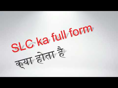 what is the full form of SLC | SLC का full form क्या होता है ? | full form of SLC | #SLC