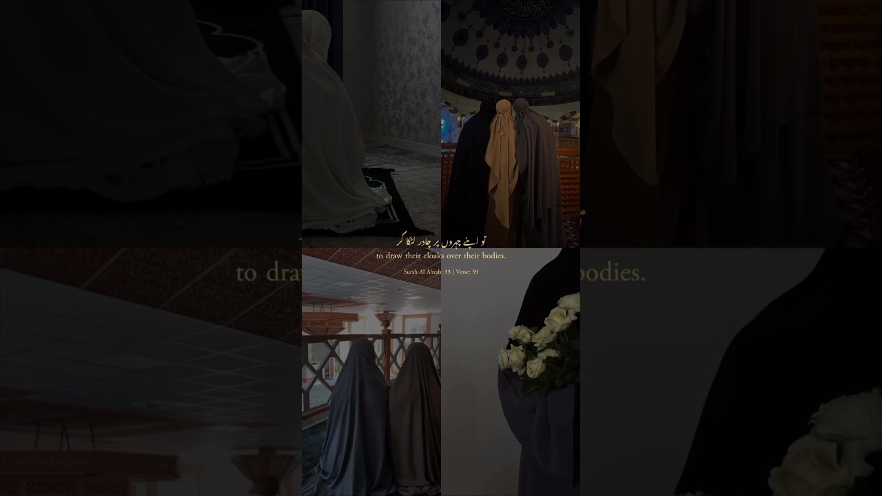 Surah AL Ahzab 33 verse 59