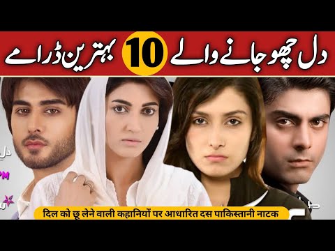 Top 10 Heart-Touching Pakistani Dramas | Best Pakistani Dramas